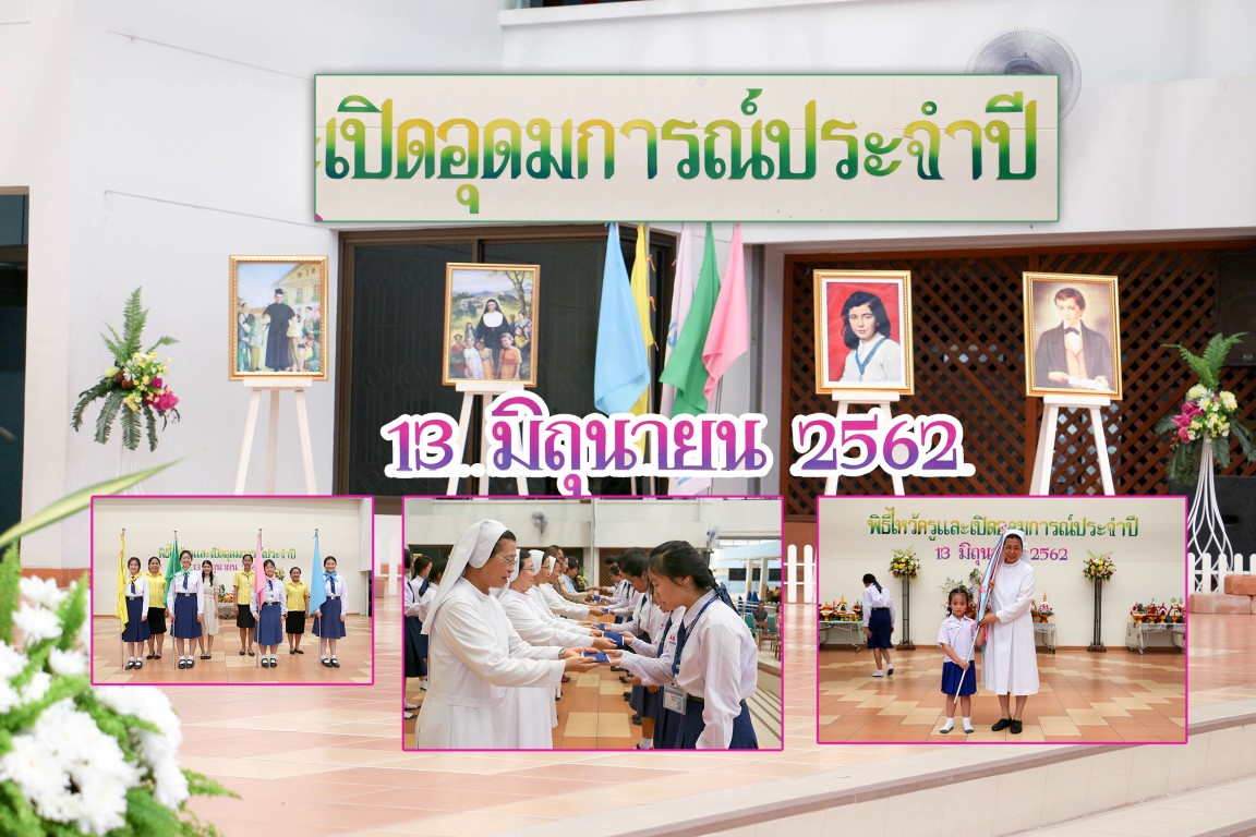 พิธีเปิดอุดมการณ์ประจำปี 2562 – FMA